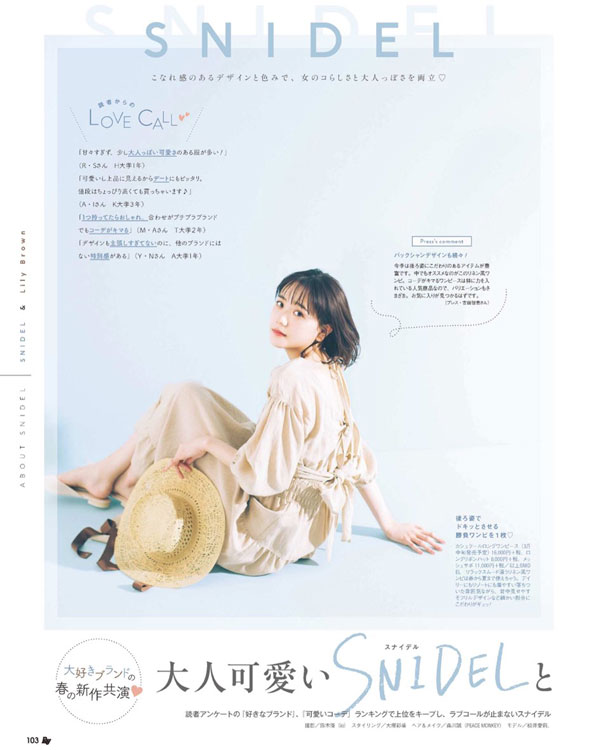 【SNIDEL】今年の春はSNIDELから目が離せない♡雑誌 Ray 4月号 より掲載アイテムをご紹介します☺【スナイデル】 | 福岡のセレクトショップ ダブルハート ブログ