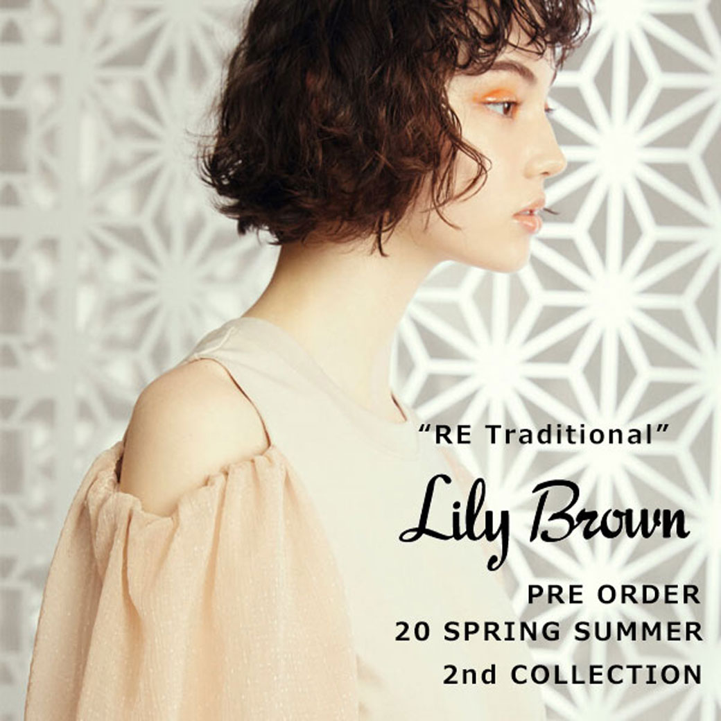 【Lily Brown】2020 春夏 2nd Collection ついにご予約開始いたしました～♡ | 福岡のセレクトショップ ダブル ...